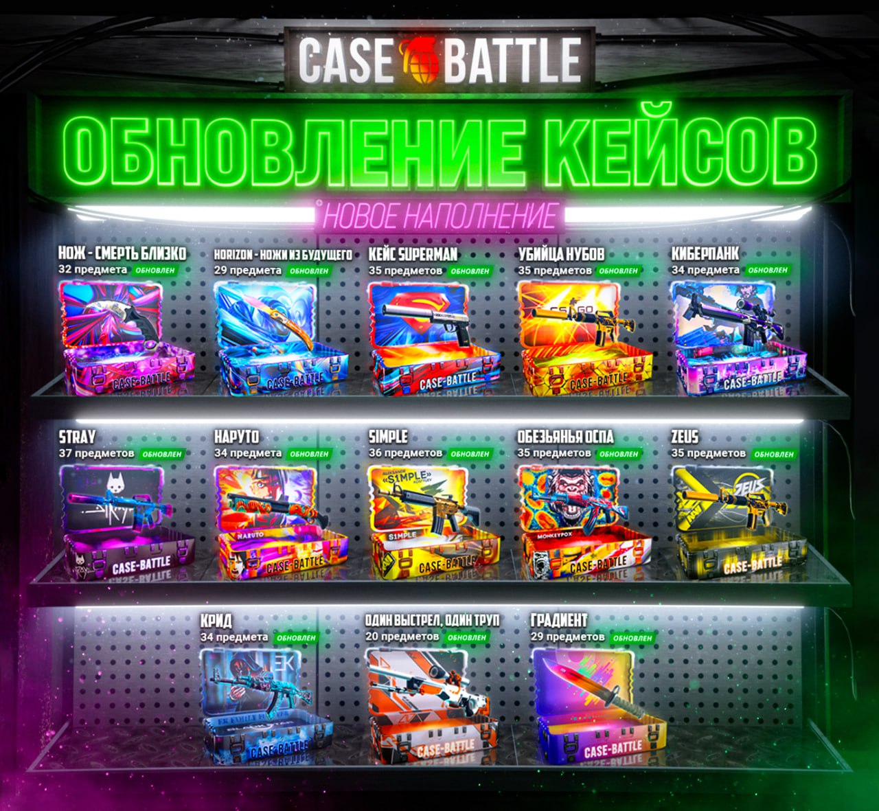 Telegram channel "Case-Battle 💣" — @casebattle_official — TGStat