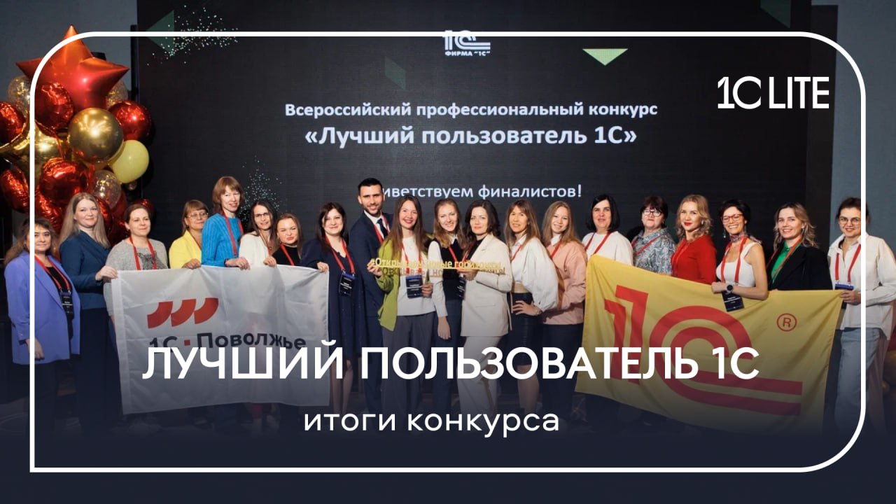 Telegram-канал "1C Lite" — @lite1C — TGStat