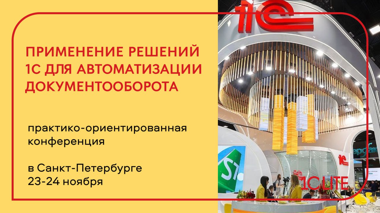 Telegram-канал "1C Lite" — @lite1C — TGStat